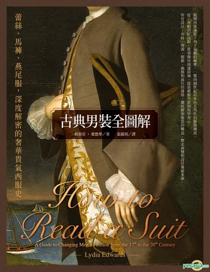 YESASIA: How to Read a Suit: A Guide to Changing Men’s Fashion from the ...