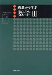 YESASIA: reidai kara manabu suugaku san reidai kara manabu suugaku 3 - fukushima kunimitsu ...