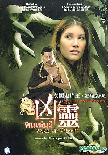 YESASIA: Wake Up Ghost (Hong Kong Version) DVD - Natcha Songsuwan ...