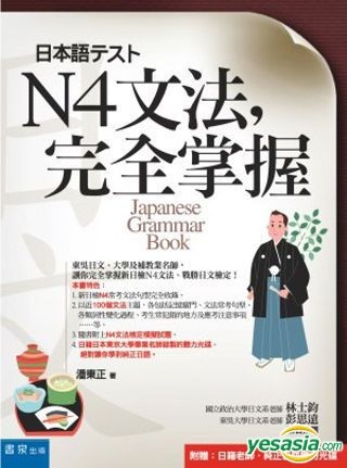 YESASIA: N4 Wen Fa , Wan Quan Zhang Wo - Pan Dong Zheng, Shu Quan ...