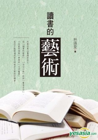 YESASIA: Du Shu De Yi Shu - Lin Yu Tang, Xiao Cang Chu Ban She - Taiwan ...