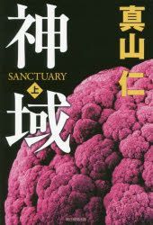 YESASIA: shin iki 1 1 - mayama jin - Books in Japanese - Free Shipping