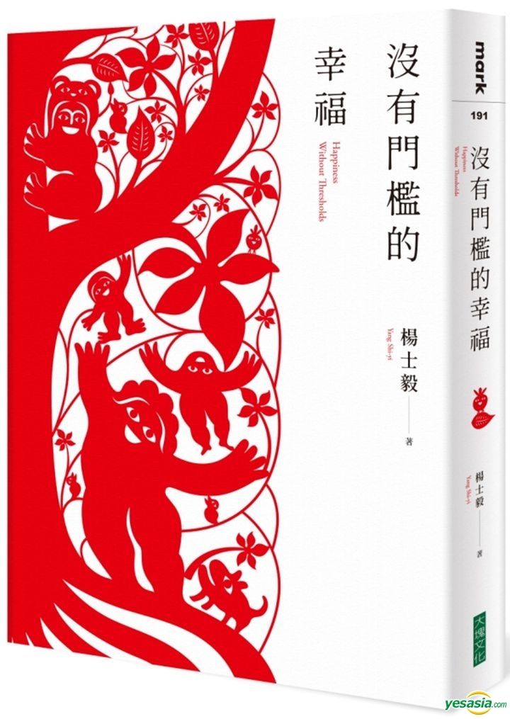 YESASIA: Mei You Men Jian De Xing Fu - Yang Shi Yi, Da Kuai Wen Hua ...