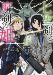 YESASIA: shichiseiken to maken no hime 6 6 koudanshiya komitsukusu ...