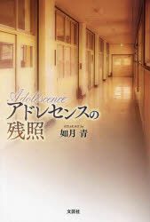 YESASIA: adoresensu no zanshiyou - kisaragi sei - Books in Japanese ...