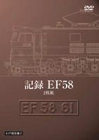 YESASIA: KIROKU EF 58 (Japan Version) DVD - - Japan Movies & Videos - Free Shipping