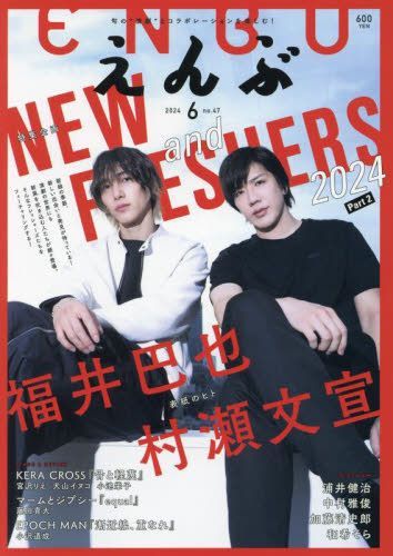 YESASIA: Enbu 02063-06 2024 - - Japanese Magazines - Free Shipping