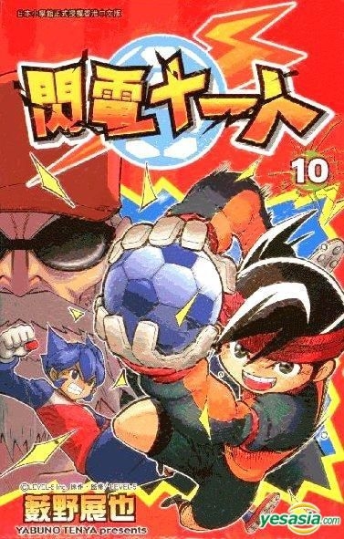 YESASIA: Shan Dian Shi Yi Ren (Vol.10) - Yabuno Nobuya, Rightman ...