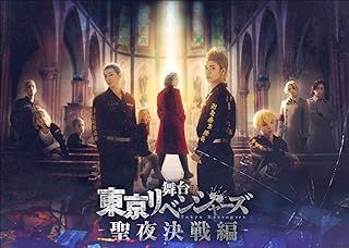 YESASIA: Stage Tokyo Revengers Christmas Showdown Arc (Blu-ray) (Japan ...