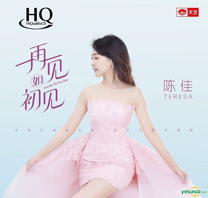 YESASIA : 再見如初見 (HQCD) (中國版) 鐳射唱片 - 陳佳, 天藝文化傳播有限公司 - 國語音樂 - 郵費全免