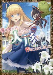 YESASIA : hariawazu ni otonashiku ningiyou o tsukuru koto ni shimashita ...