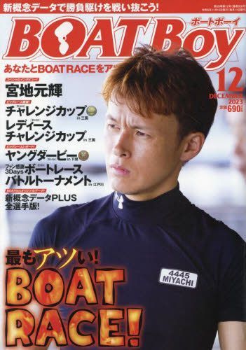 YESASIA: BOATBOY 08179-12 2023 - - Japanese Magazines - Free Shipping - North America Site