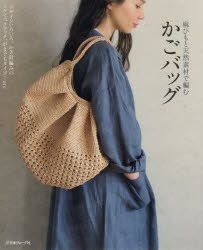 YESASIA: asahimo to tennen sozai de amu kago batsugu dezain iroiro kagibariami no marushie ...