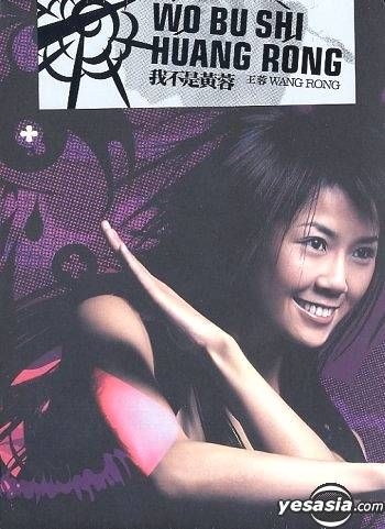 YESASIA: Wo Bu Shi Huang Rong (DSD) (Hong Kong Version) CD - Wang Rong ...