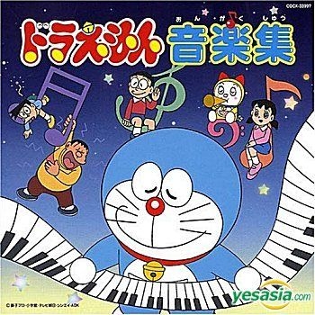 YESASIA: Doraemon Ongakushuu (Japan Version) CD - Japan Animation ...
