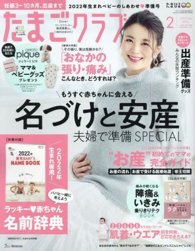 YESASIA: Tamago Club 15901-02 2022 - - Japanese Magazines - Free ...
