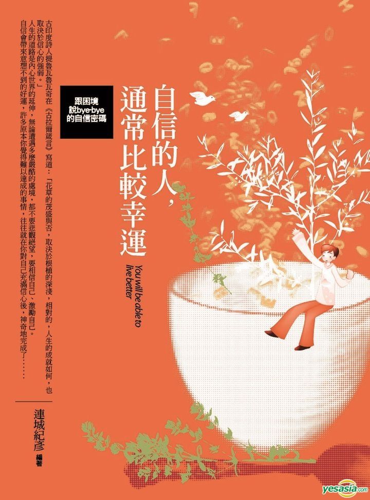 YESASIA: Zi Xin De Ren , Tong Chang Bi Jiao Xing Yun - Lian Cheng Ji ...