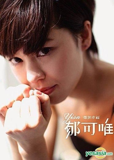 YESASIA: Wei Jia Xing Fu (Normal Version) (China Version) CD - Yisa Yu ...