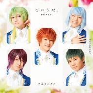 YESASIA: Koi Uta (Japan Version) Music - ARS-MAGNA, Happinet - Japanese ...