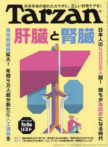 YESASIA: Tarzan 24032-01/11 2024 - Magazine House - Japanese Magazines ...