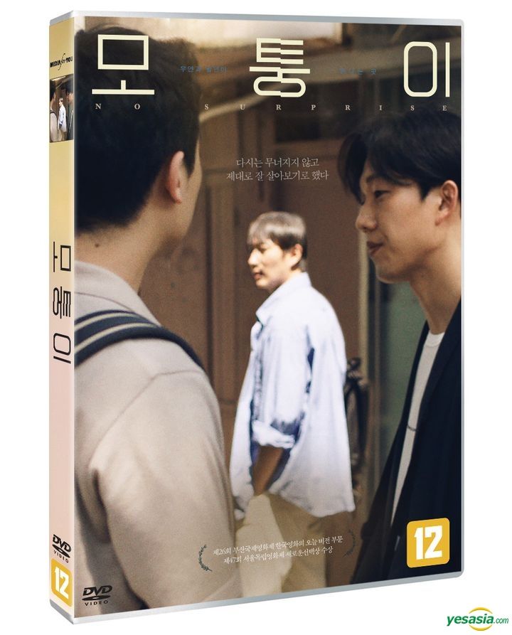 YESASIA: No Surprise (DVD) (Korea Version) DVD - Ha Seong Guk, Media for you - Korea Movies ...