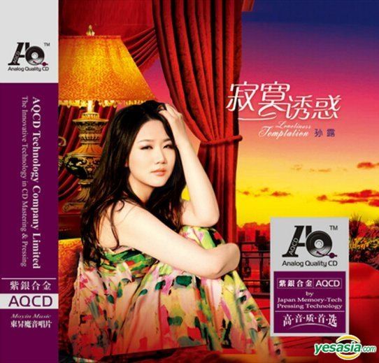 YESASIA: Chase Yue (AQCD) (China Version) CD - Sun Lu, Yuesheng Records - Mandarin Music - Free ...