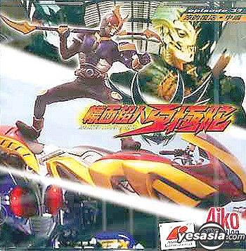 YESASIA: Masked Rider Agito Vol.31 VCD - Aiko Animation (HK) - Anime in ...