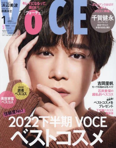 YESASIA: VOCE Zoukan 18152-01 2023 - - Japanese Magazines - Free ...