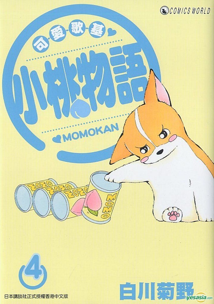YESASIA: Momokan (Vol.4) - Shirakawa Kikuno, Jonesky (HK) - Comics in ...