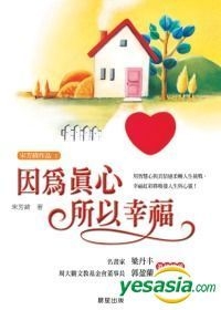 YESASIA: YIN WEI ZHEN XIN SUO YI XING FU - Song Fang Qi/ Zhu, SONG MING ...