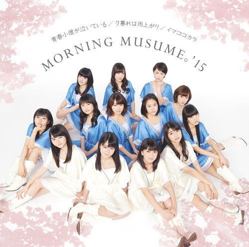 YESASIA: Seishun Kozou ga Naiteiru/ Yuugure wa Ameagari / Imakoko kara [Type B] (SINGLE+DVD ...