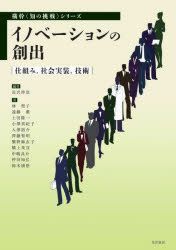 YESASIA: inobe shiyon no soushiyutsu shikumi shiyakai jitsusou ...