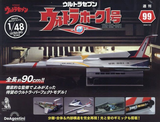 YESASIA: ULTRA HAWK-1 (Japan Edition) 36514-07/23 2024 - - Japanese ...