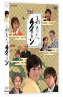 YESASIA: KARUTA QUEEN (Japan Version) DVD - - Japan TV Series & Dramas ...