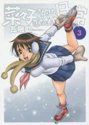 YESASIA: Nanako-san Teki na Nichijou Revival 3 - kawara keisuke, Xiao ...