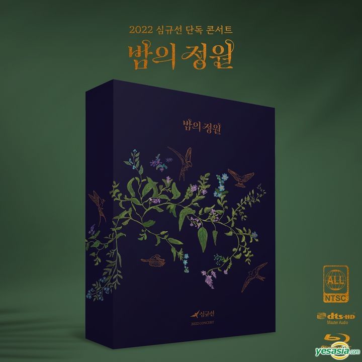 YESASIA: Sim Kyu Seon Lucia 2022 Concert (Blu-ray) (2-Disc + Photobook) (First Press Limited ...