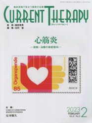 YESASIA : karento terapi 41 2 2023 41 2 2023 rinshiyou gemba de ...