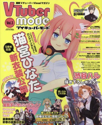 YESASIA: COSPLAY MODE Zoukan 03940-03 2023 - - Japanese Magazines ...