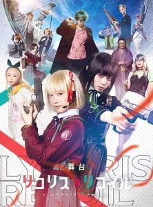 YESASIA: Stage Lycoris Recoil (DVD) (Japan Version) DVD - - Japan TV Series & Dramas - Free Shipping