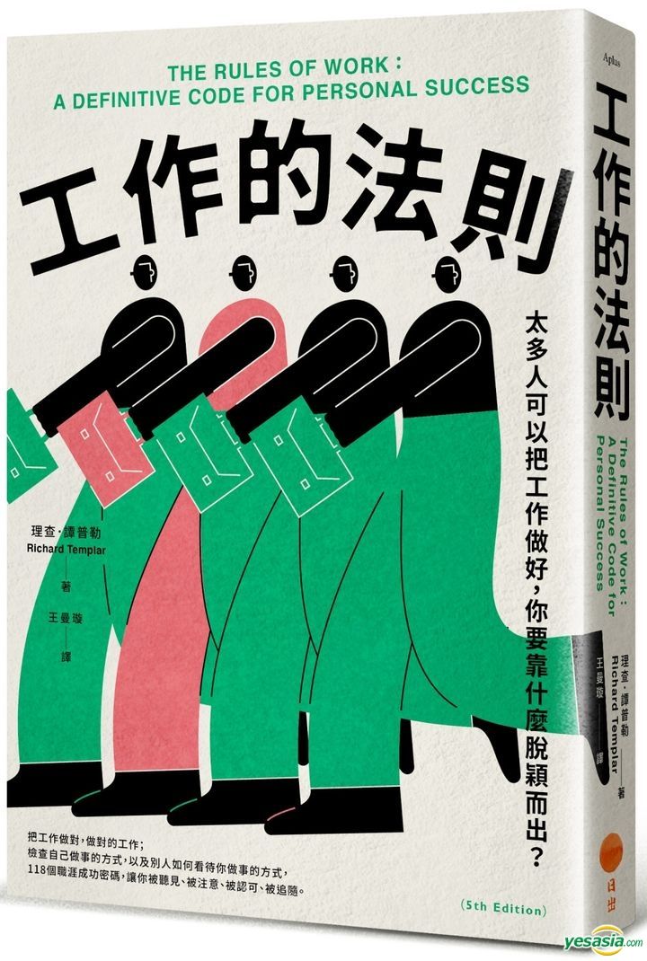 YESASIA: The Rules of Work: A Definitive Code for Personal Success ...