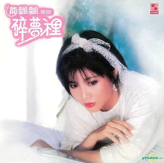 YESASIA: Sui Meng Li CD - Lung Piu Piu, HOVE - Mandarin Music - Free ...