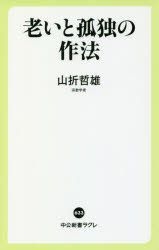 YESASIA: oi to kodoku no sahou chiyuukou shinshiyo rakure 633 - yamaori tetsuo - Books in ...