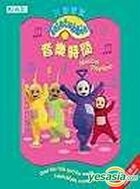 YESASIA: Teletubbies - Musical Playtime (VCD) (Mandarin Dub) (Taiwan ...