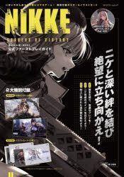 YESASIA: Goddess of Victory: Nikke Official First Play Guide - kadokawa ge mu rinke ji - Books ...