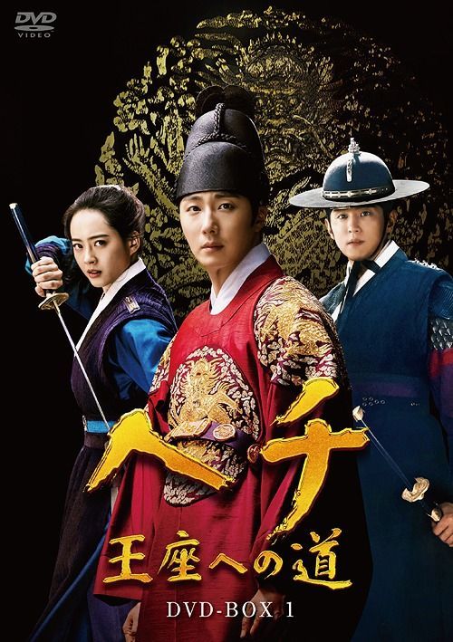 YESASIA: Haechi (DVD) (Box 1) (Japan Version) DVD - Jung Il Woo, Kwon ...