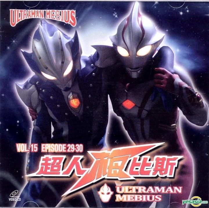 YESASIA: Ultraman Mebius Vol.15 (VCD) (Hong Kong Version) VCD - Asia ...