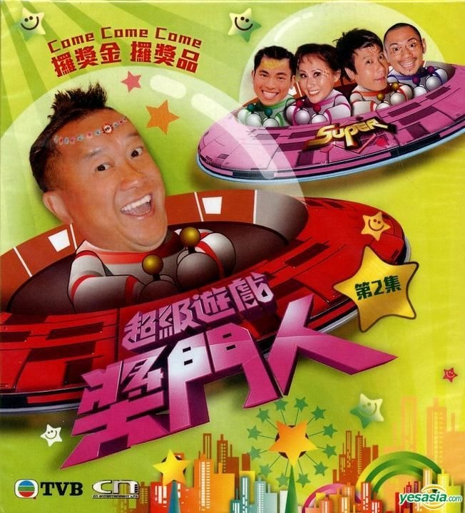 YESASIA: Super Trio Game Master (VCD) (Vol.2) (TVB Program) VCD - Eric ...