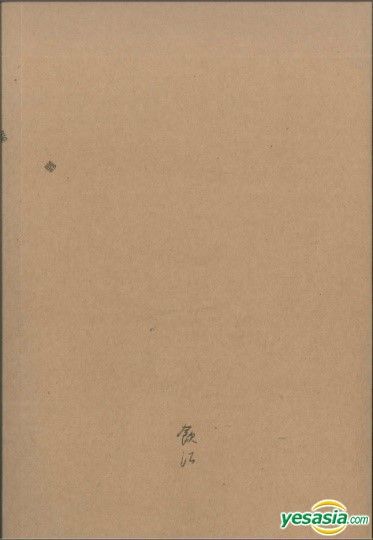 YESASIA: Yu Shi Ban Shi Fu Ni Ni Duo Mao Mao Ni Yan Jie Kan Jie Ri De ...