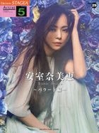 YESASIA : gakufu amuro namie bara dohen 5 kiyuu gokiyuu erekuto n sute jia a chisuto shiri zu 29 ...