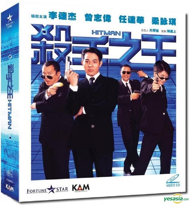 YESASIA: Hitman (VCD) (Kam & Ronson Version) (Hong Kong Version) VCD ...